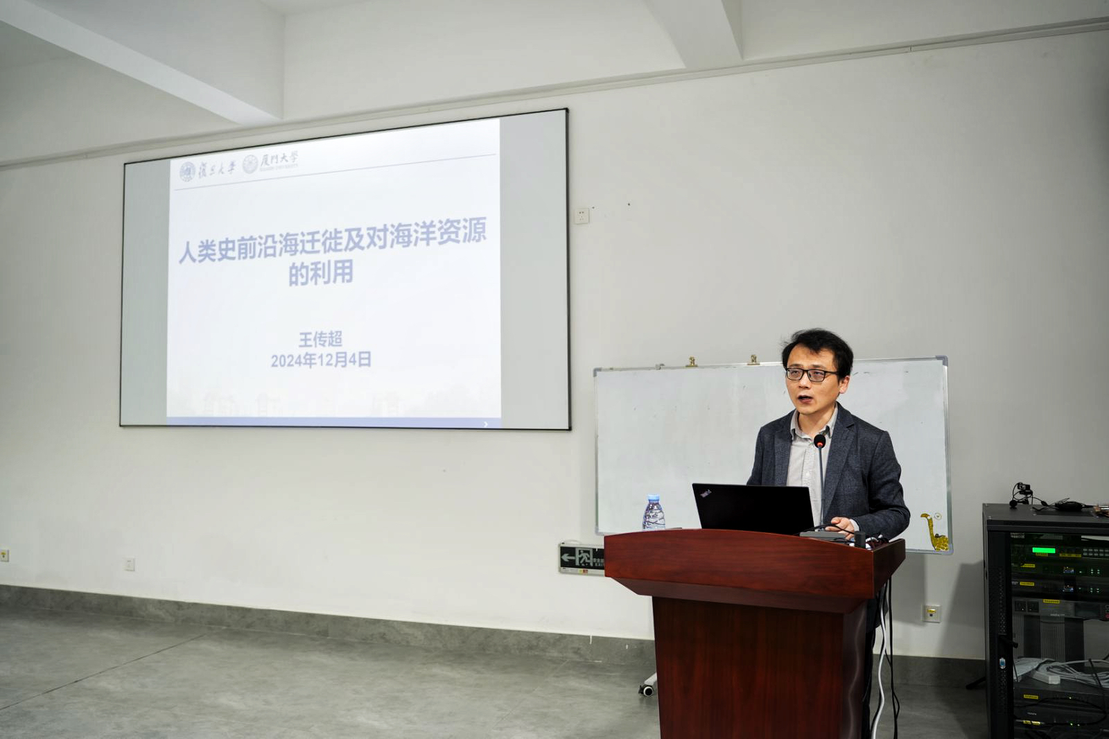 复旦大学特聘教授、厦门大学人类学研究所所长王传超教授莅校做题为“人类史前沿海迁徙及对海洋资源的利用”学术讲座